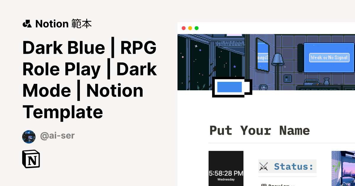 Dark Blue | RPG Role Play | Dark Mode | Notion Template 範本 | Notion ...