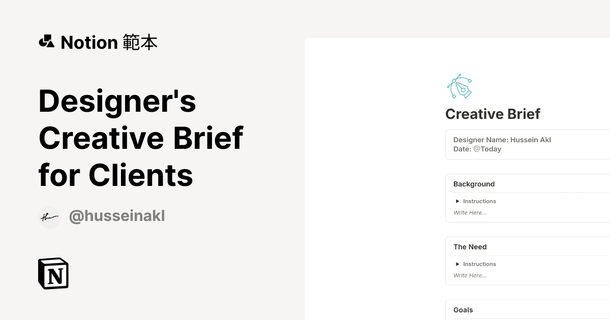 Designer's Creative Brief for Clients 範本 | Notion Marketplace