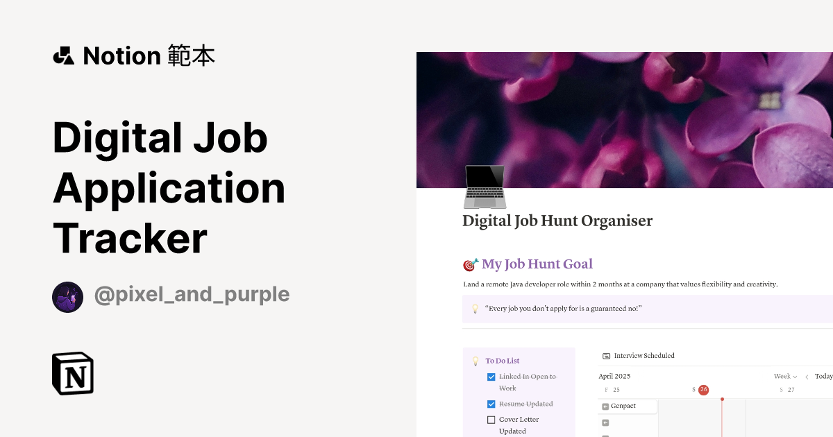 Digital Job Application Tracker 範本 | Notion Marketplace
