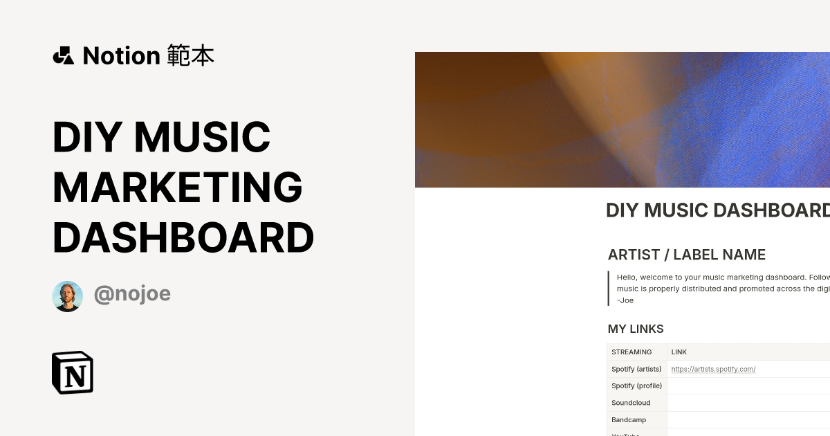 由 DIY Music Makers 建立的 DIY MUSIC MARKETING DASHBOARD 範本 | Notion Marketplace