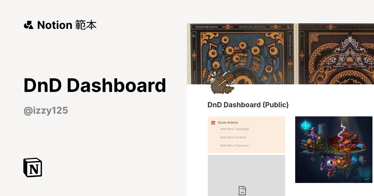 DnD Dashboard 範本 | Notion Marketplace