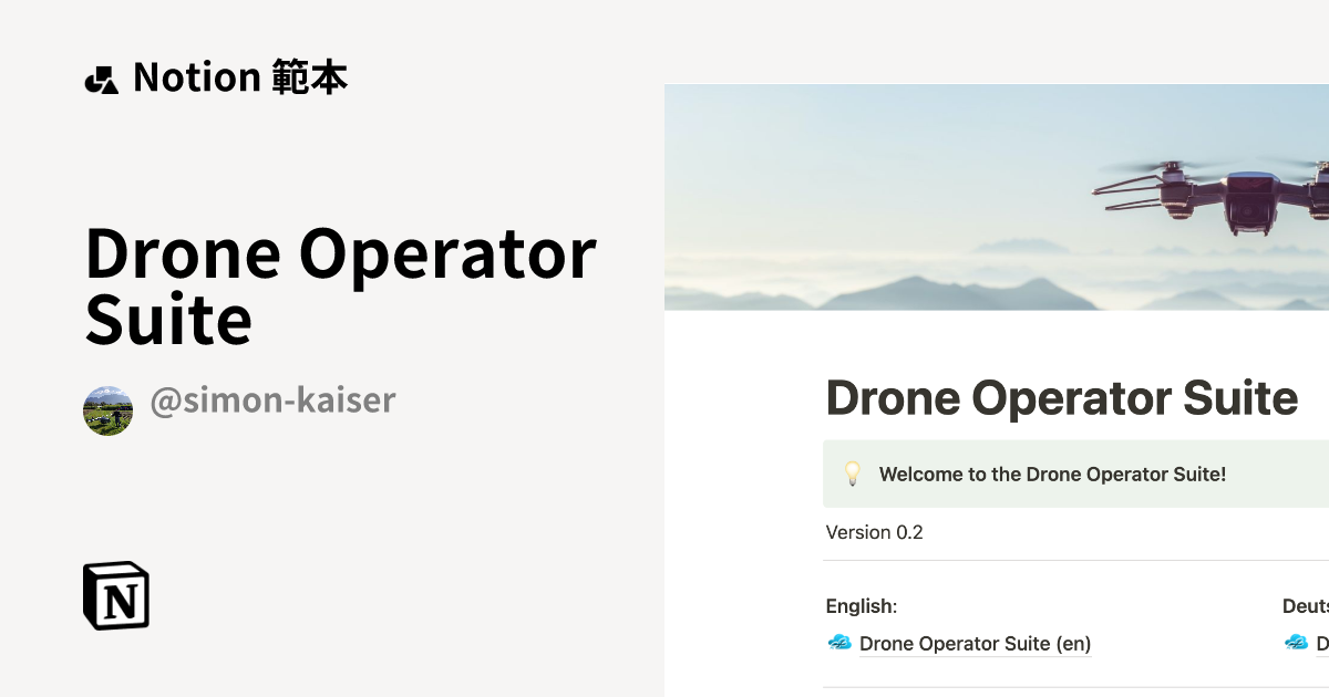 Drone Operator Suite 範本 | Notion Marketplace