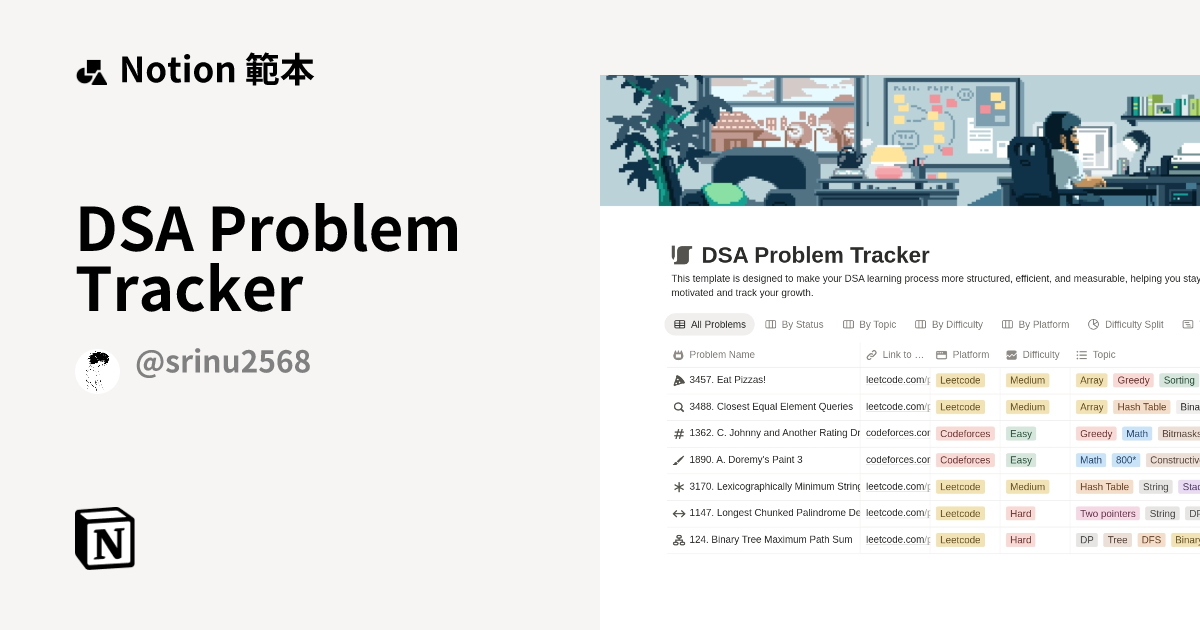 由 Srinivas 建立的 DSA Problem Tracker 範本 | Notion Marketplace