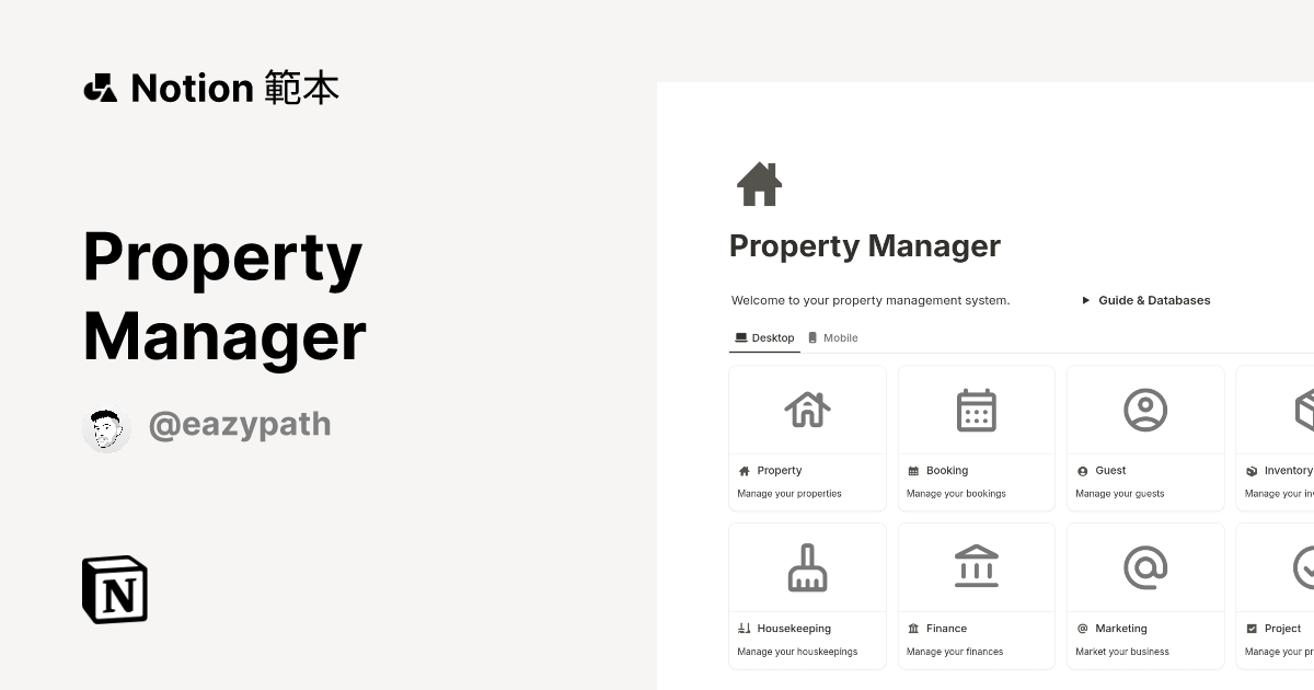 由 Eazypath 建立的 Property Manager 範本 | Notion Marketplace