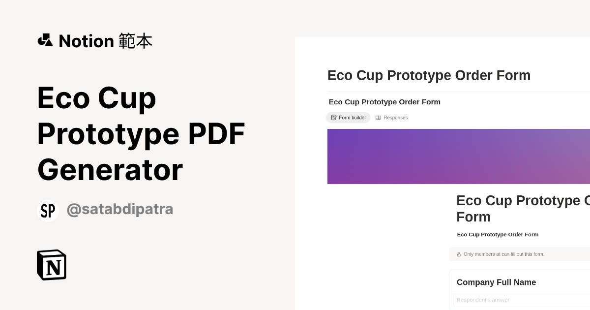 由 Satabdi Patra 建立的 Eco Cup Prototype PDF Generator 範本 | Notion Marketplace