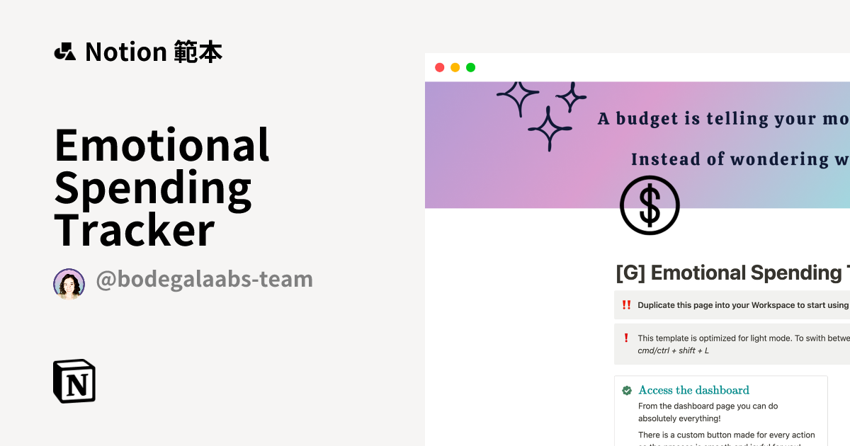 Emotional Spending Tracker 範本 | Notion Marketplace