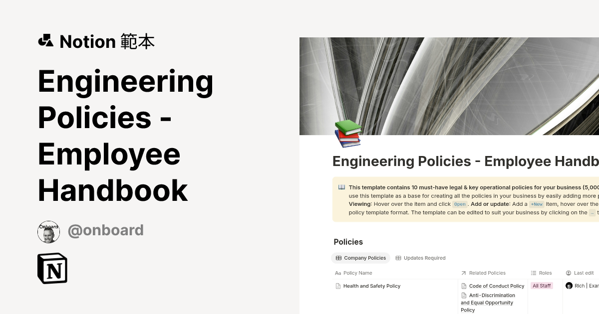 由 Onboarding Checklists 建立的 Engineering Policies - Employee Handbook 範本 ...