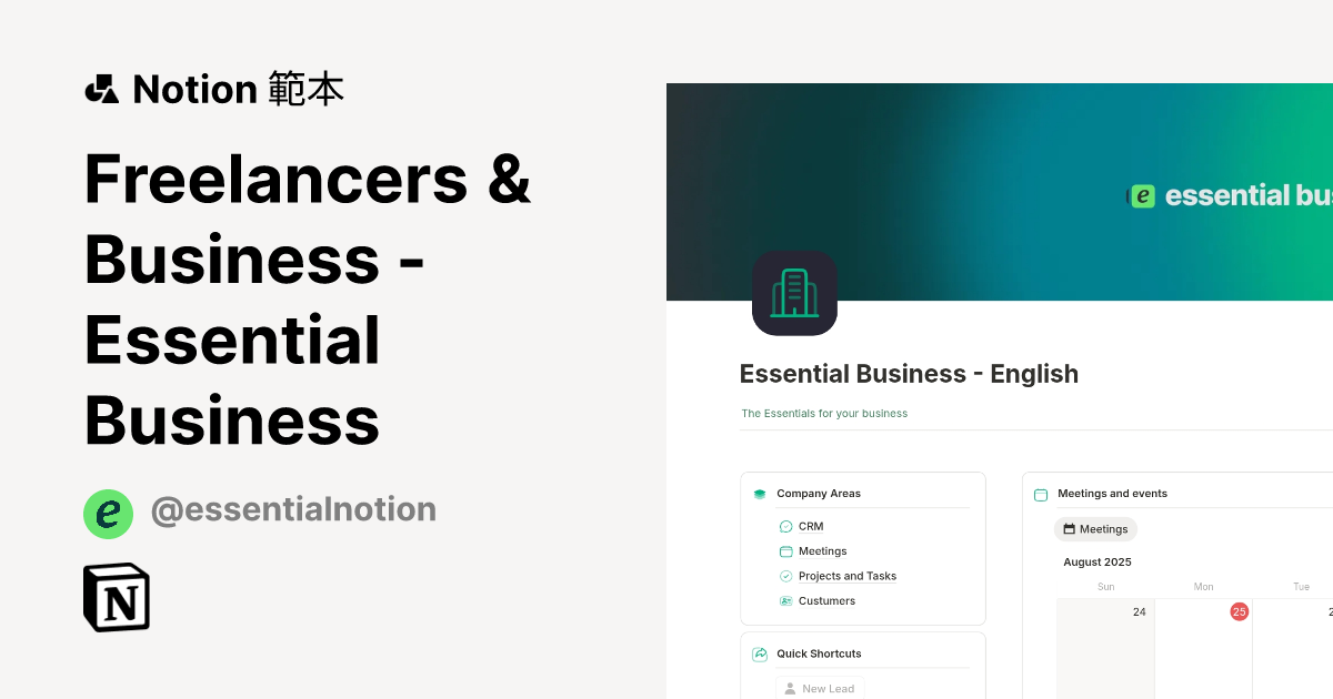 Freelancers & Business - Essential Business 範本 | Notion Marketplace