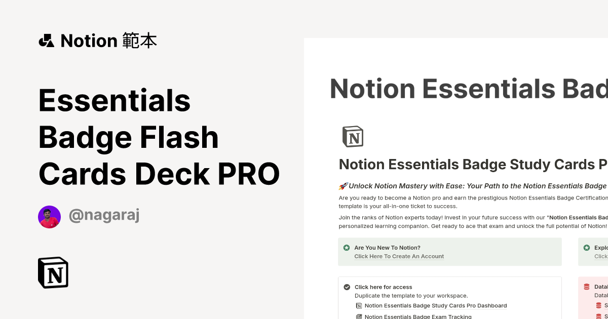 Essentials Badge Flash Cards Deck PRO 範本 | Notion Marketplace