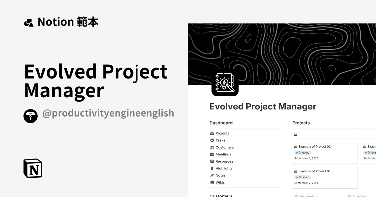 由 Productivity Engine 建立的 Evolved Project Manager 範本 | Notion Marketplace