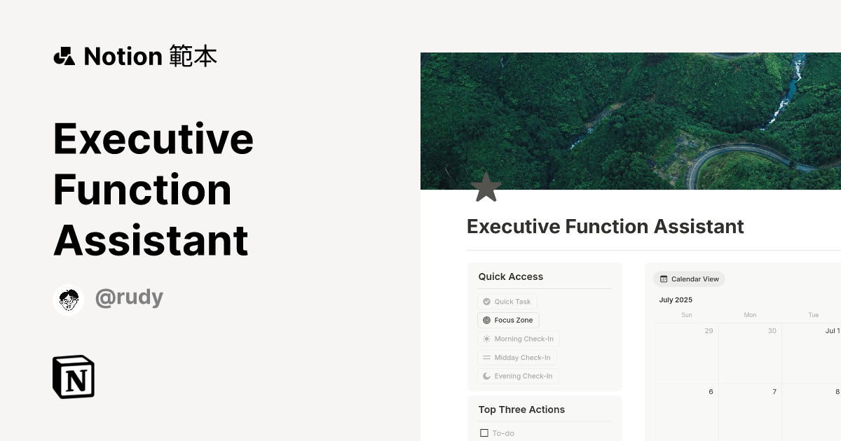 Executive Function Assistant 範本 | Notion Marketplace