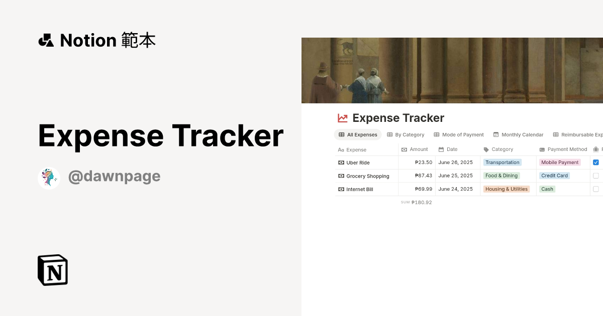 Expense Tracker 範本 | Notion Marketplace