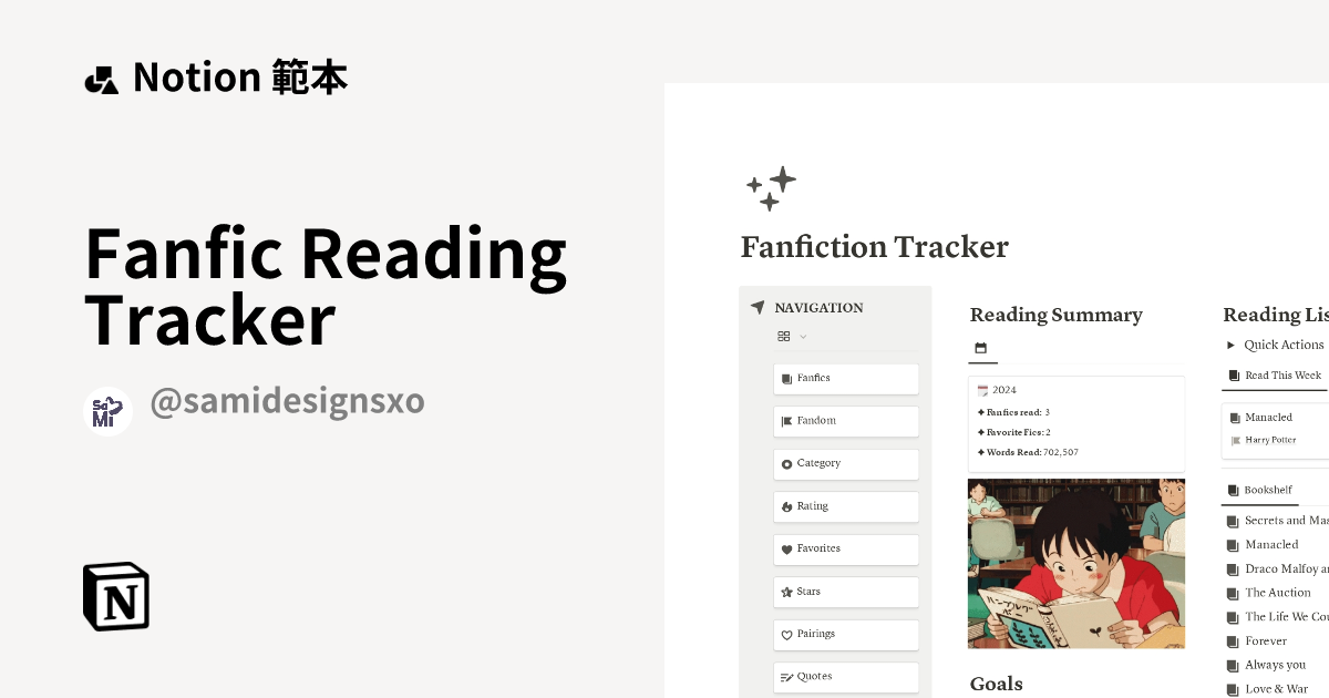 由 Sami Notion Templates 建立的 Fanfic Reading Tracker 範本 | Notion Marketplace