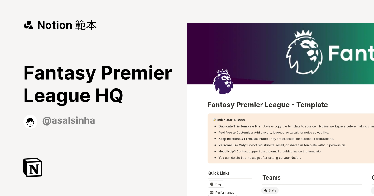 由 a_salsinha 建立的 Fantasy Premier League HQ 範本 | Notion Marketplace
