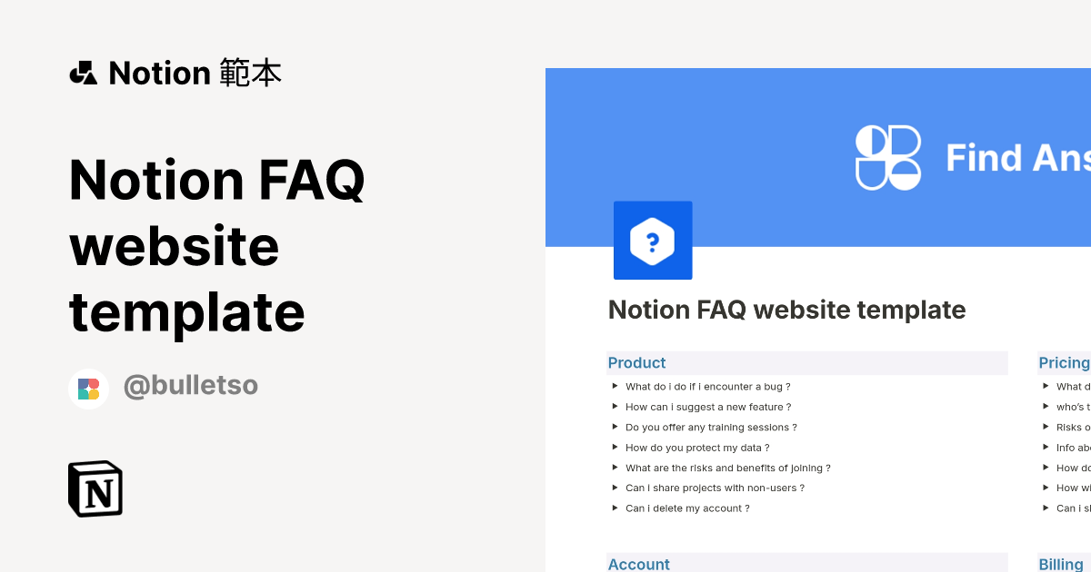 由 Bullet.so 建立的 Notion FAQ website template 範本 | Notion Marketplace