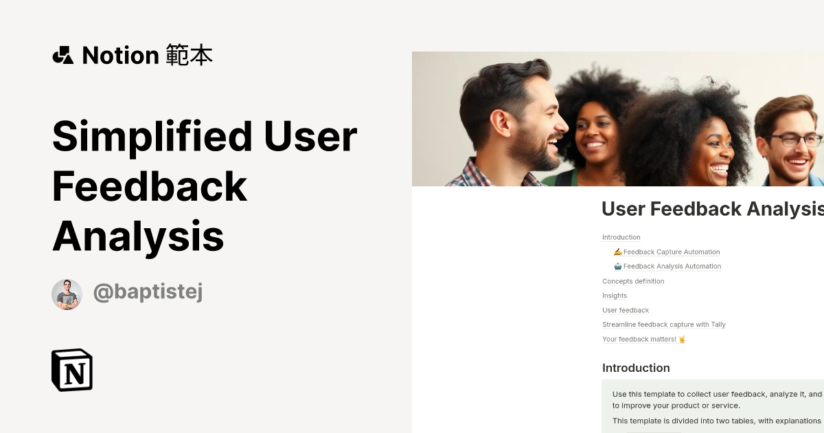 由 Baptiste Jacquemet 建立的 Simplified User Feedback Analysis 範本 | Notion ...