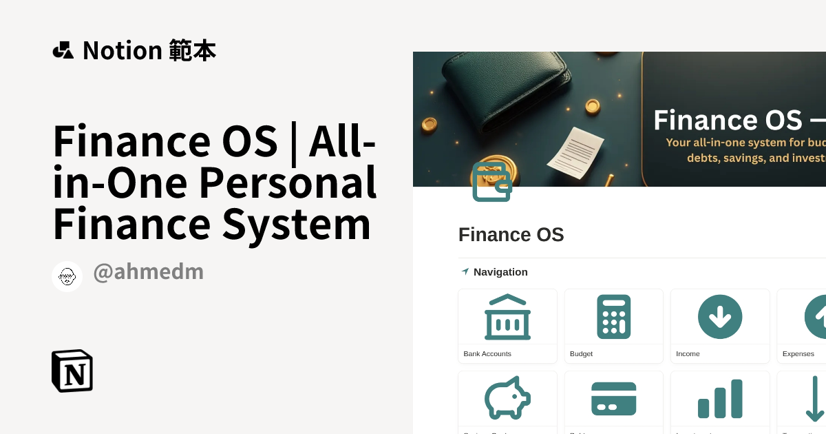 Finance OS | All-in-One Personal Finance System 範本 | Notion Marketplace