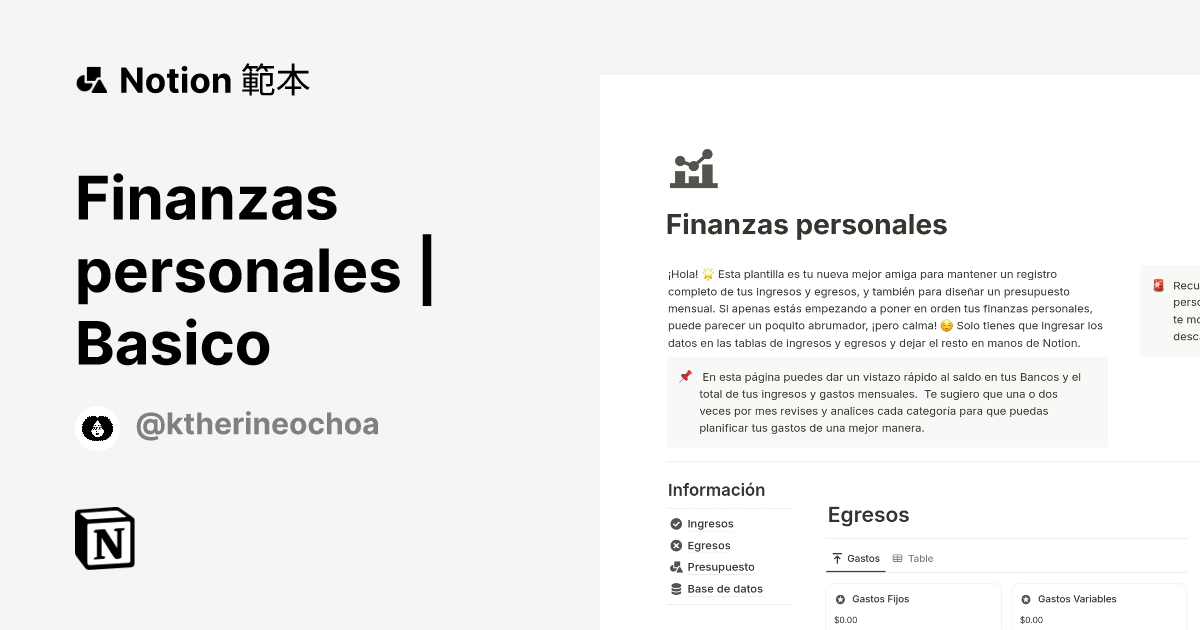 Finanzas personales | Basico 範本 | Notion Marketplace