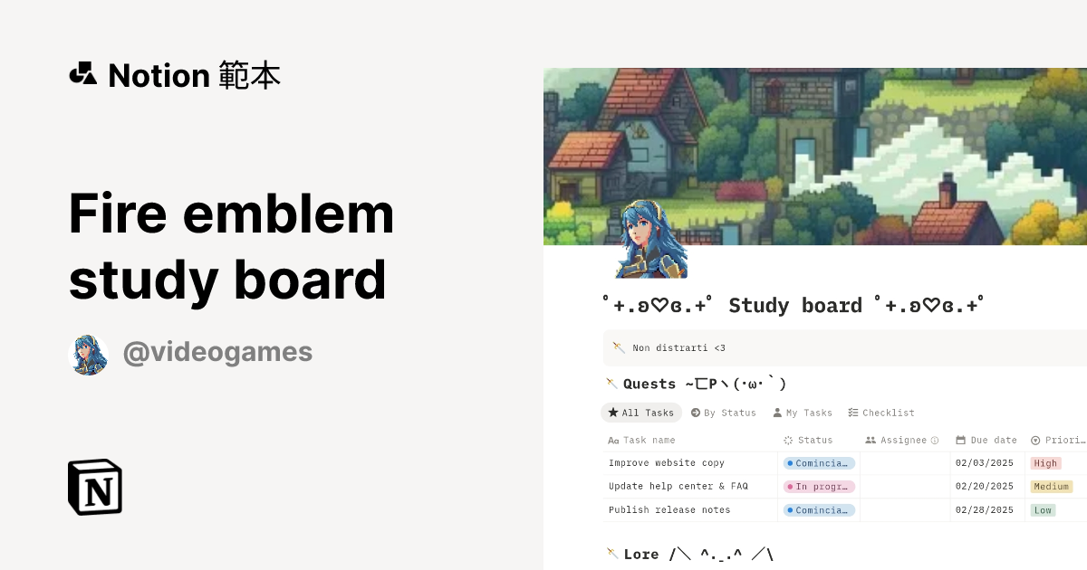 Fire emblem study board 範本 | Notion Marketplace