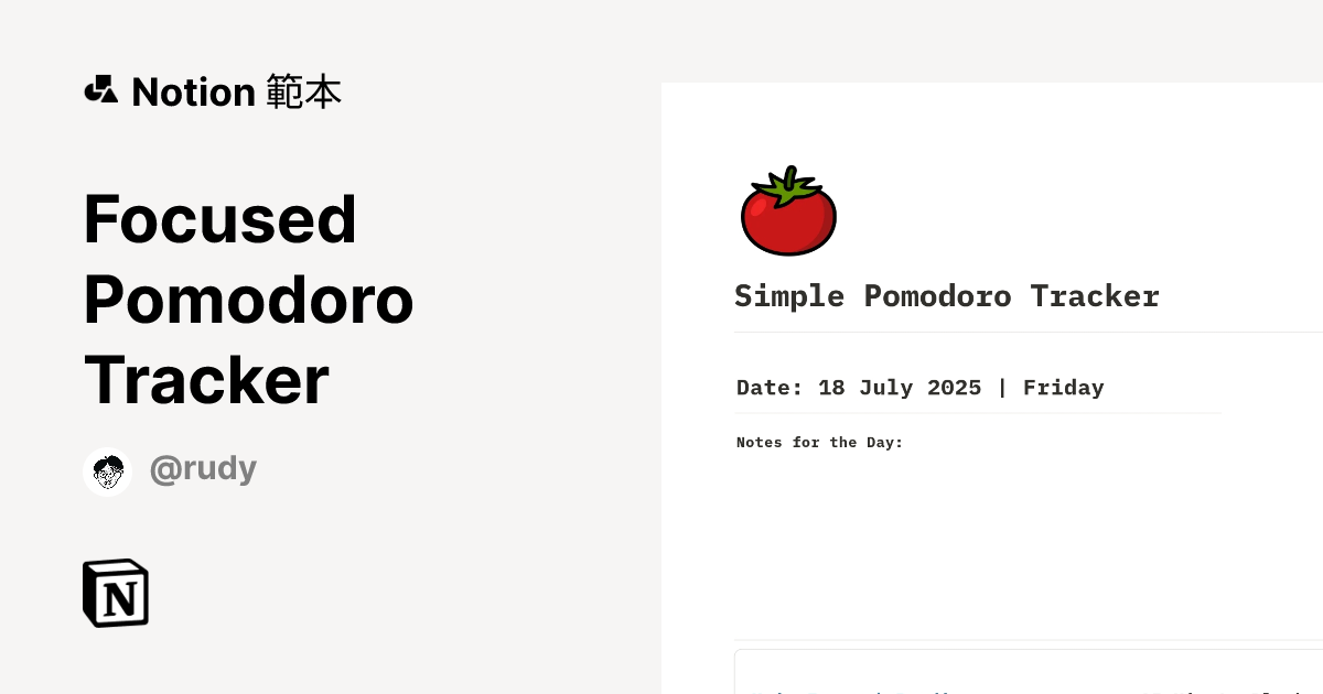 Focused Pomodoro Tracker 範本 | Notion Marketplace