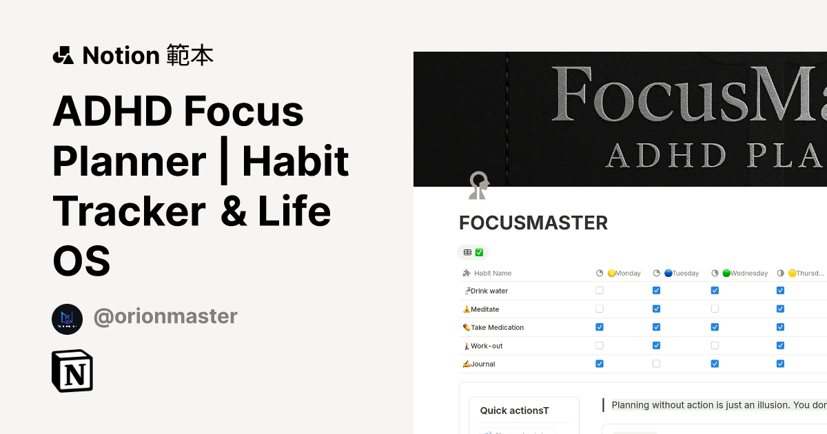 ADHD Focus Planner | Habit Tracker & Life OS 範本 | Notion Marketplace