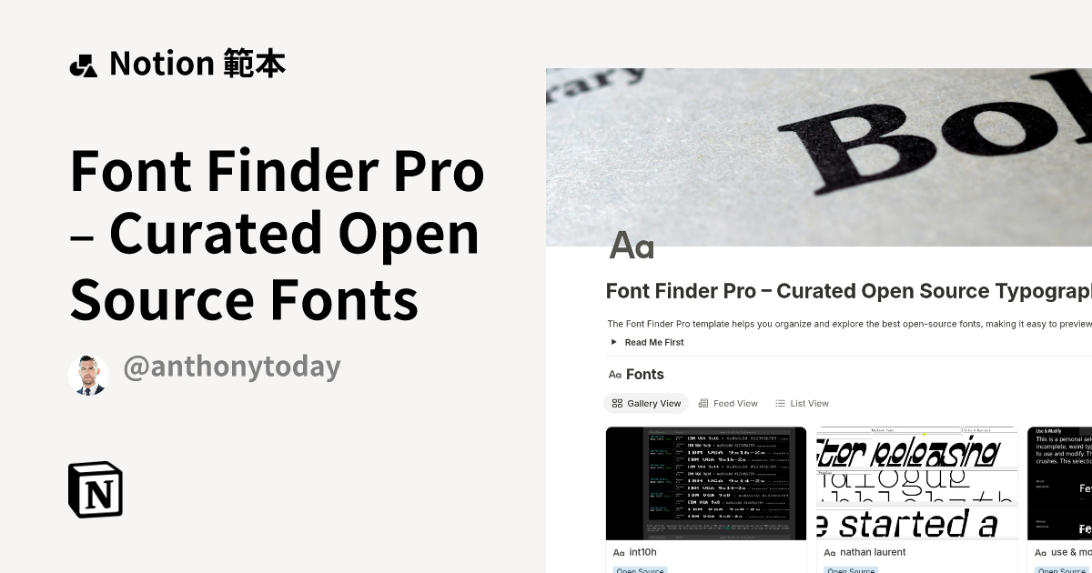 由 AnthonyToday 建立的 Font Finder Pro – Curated Open Source Fonts 範本 | Notion Marketplace