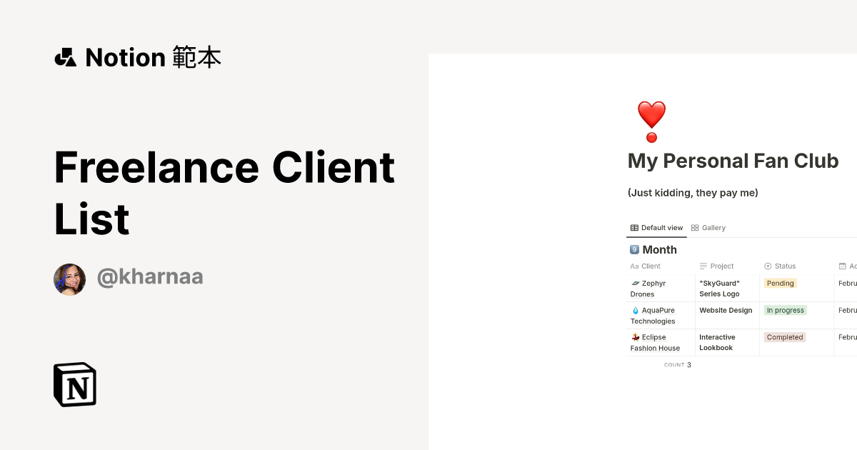 Freelance Client List 範本 | Notion Marketplace