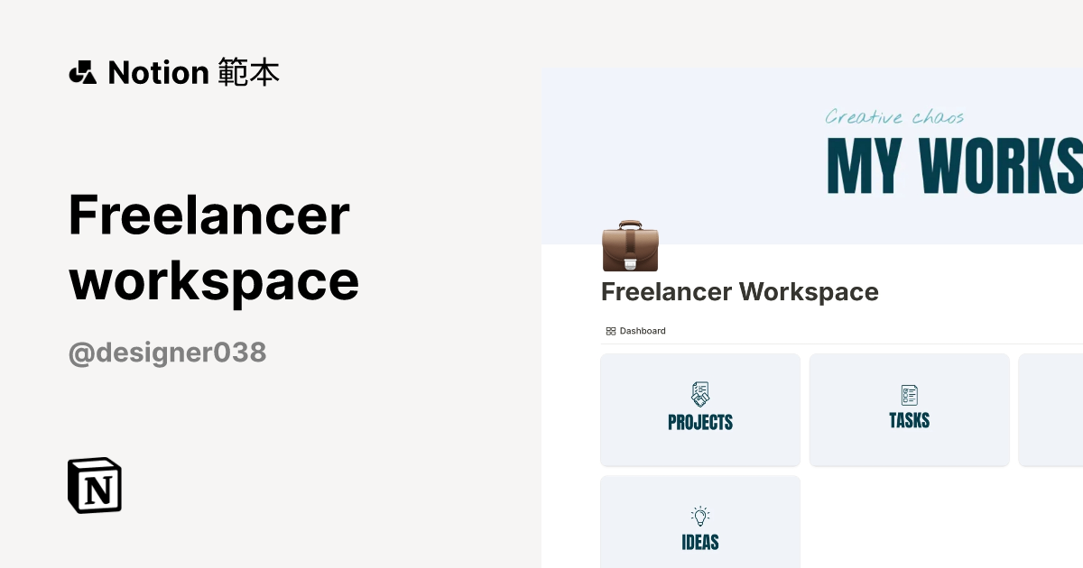 Freelancer workspace 範本 | Notion Marketplace
