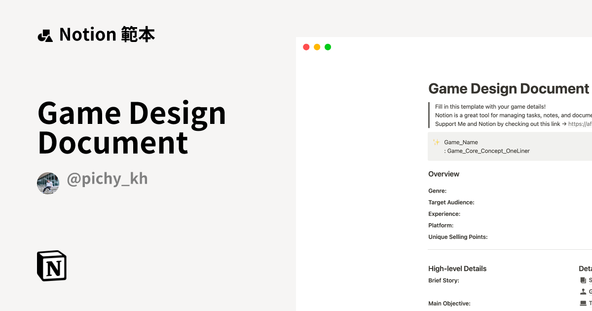 由 pichy_kh 建立的 Game Design Document 範本 | Notion Marketplace