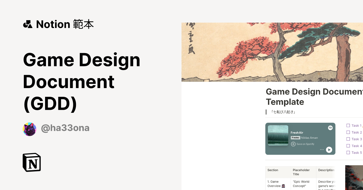 Game Design Document (GDD) 範本 | Notion Marketplace