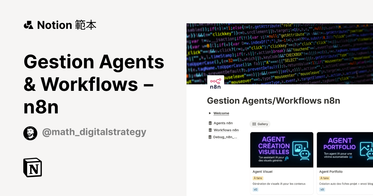 由 Math 建立的 Gestion Agents & Workflows – n8n 範本 | Notion Marketplace