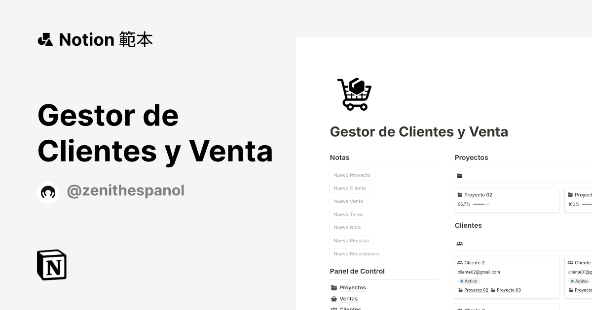 Gestor de Clientes y Venta 範本 | Notion Marketplace