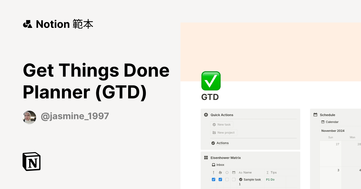 由 Yasaman 建立的 Get Things Done Planner (GTD) 範本 | Notion Marketplace