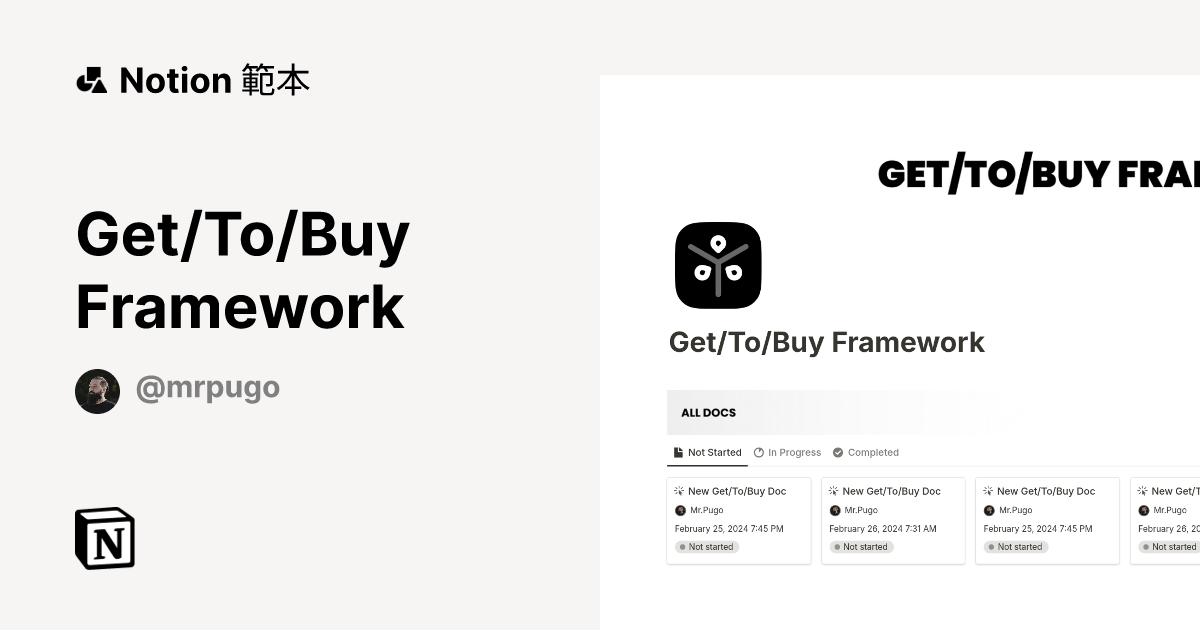 Get/To/Buy Framework 範本 | Notion Marketplace
