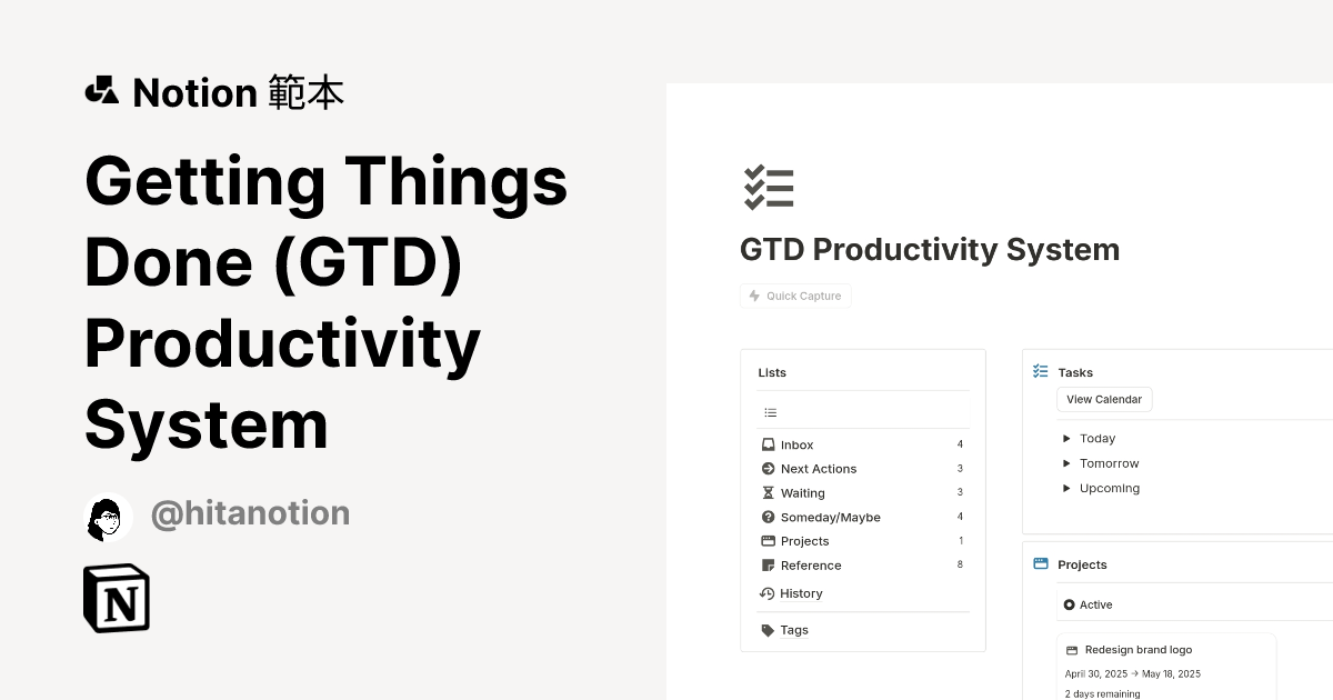 Getting Things Done (GTD) Productivity System 範本 | Notion Marketplace