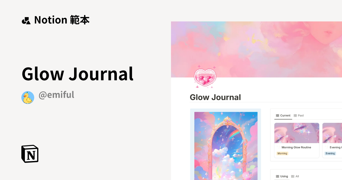 由 Emiful 建立的 Glow Journal 範本 | Notion Marketplace