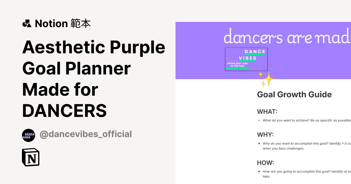 Aesthetic Purple Goal Planner Made for DANCERS 範本 | Notion Marketplace