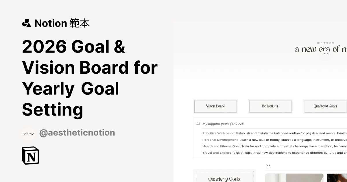 2026 Goal & Vision Board for Yearly Goal Setting 範本 | Notion Marketplace