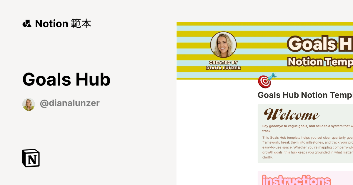Goals Hub 範本 | Notion Marketplace