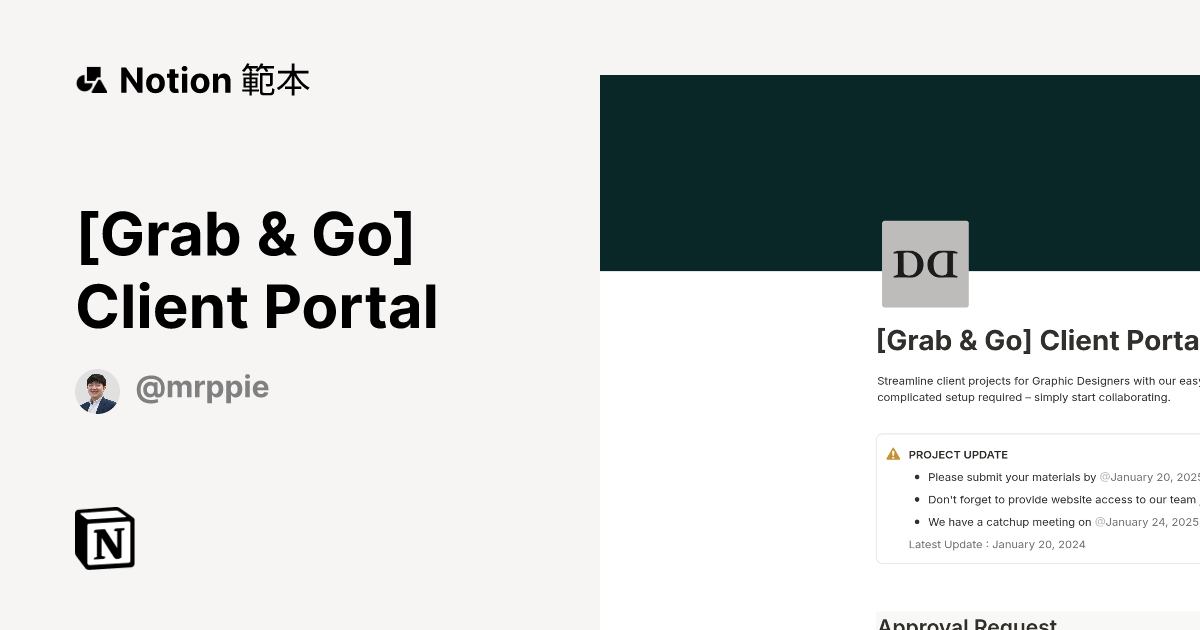 [Grab & Go] Client Portal 範本 | Notion Marketplace