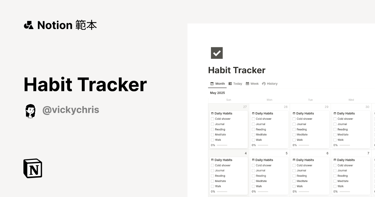 Habit Tracker 範本 | Notion Marketplace