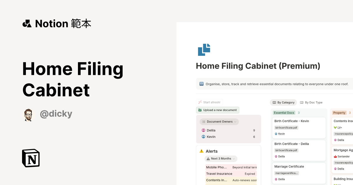 Home Filing Cabinet 範本 | Notion Marketplace