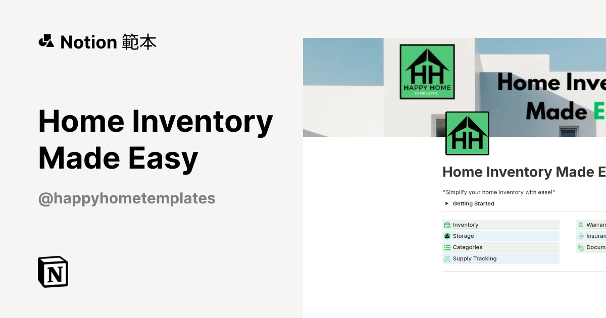 由 Happy Home Templates 建立的 Home Inventory Made Easy 範本 | Notion Marketplace