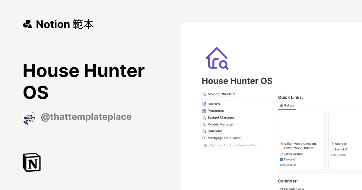 House Hunter OS 範本 | Notion Marketplace