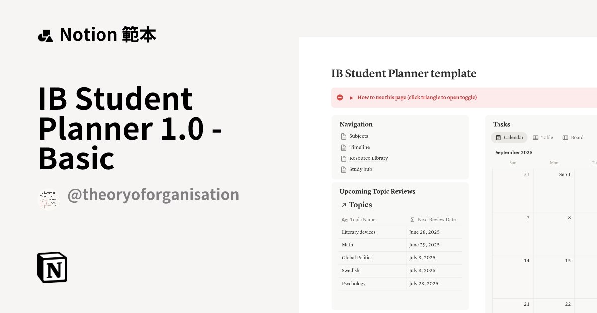IB Student Planner 範本 | Notion Marketplace
