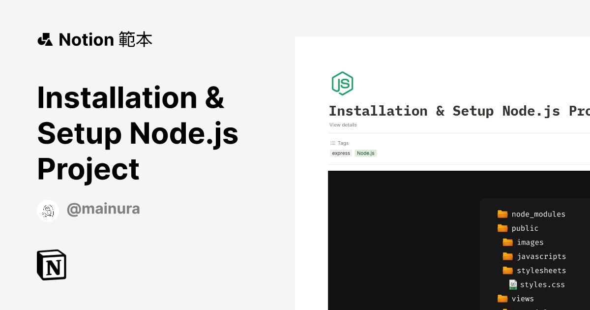 由 Mainura 建立的 Installation & Setup Node.js Project 範本 | Notion Marketplace