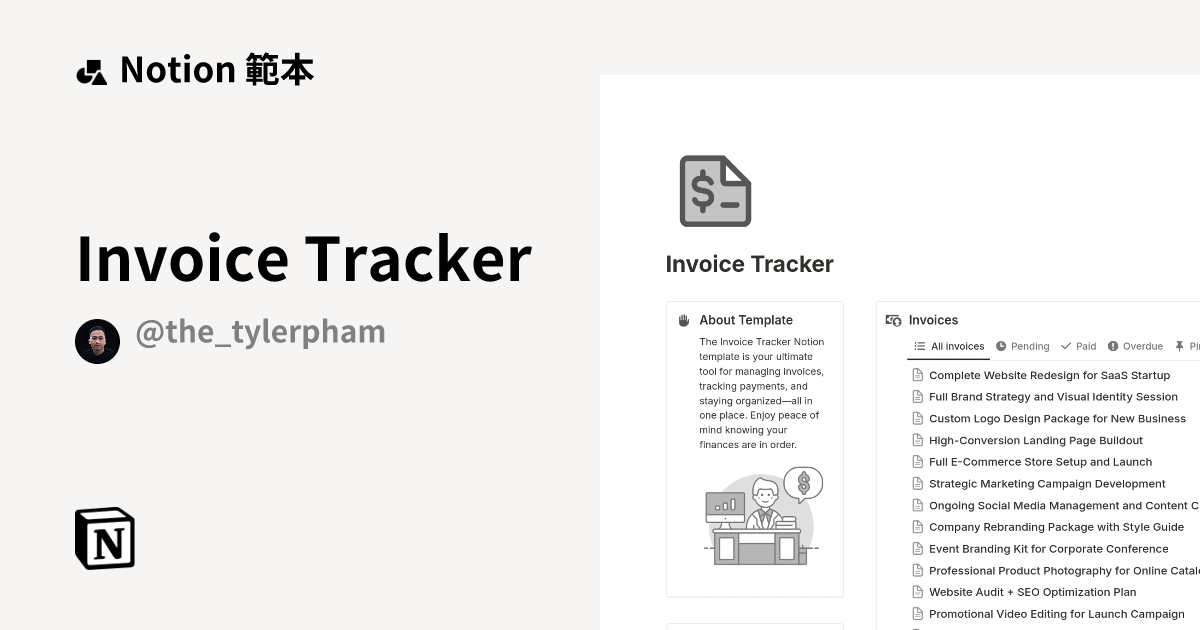 Invoice Tracker 範本 | Notion Marketplace