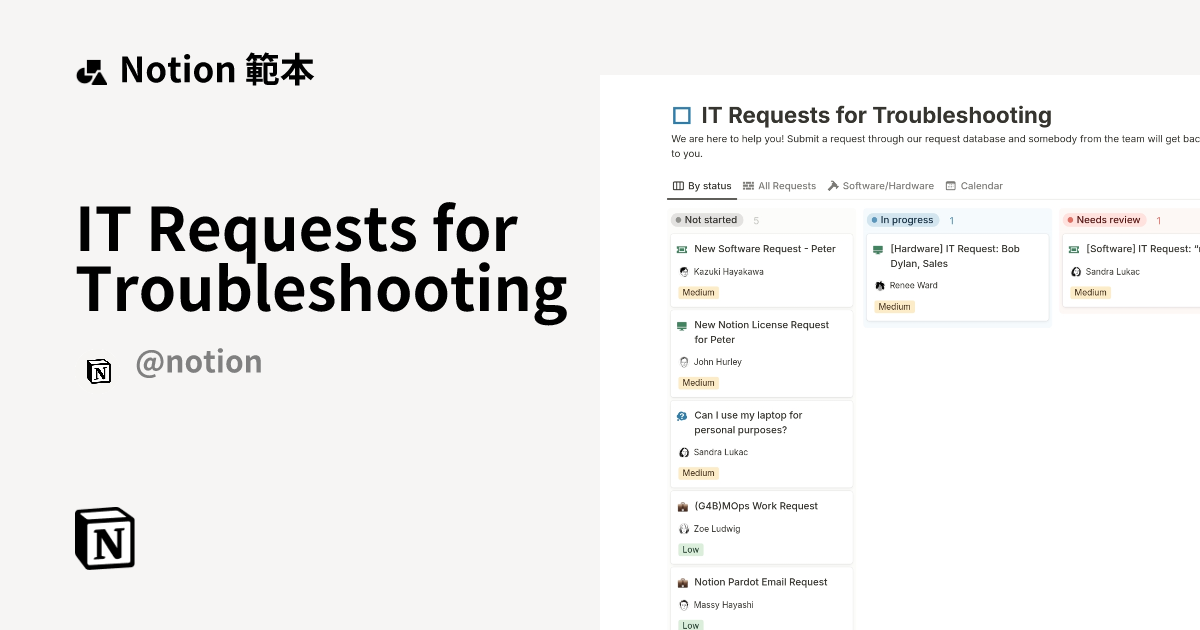 IT Requests for Troubleshooting 2025 範本 | Notion Marketplace