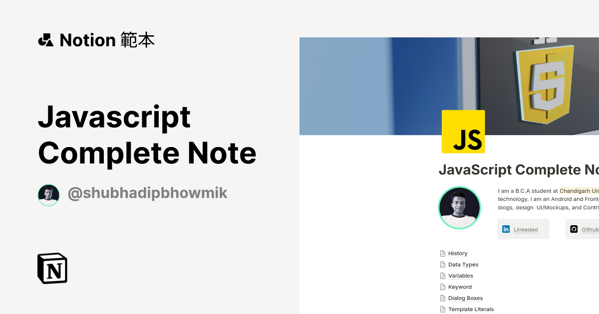 由 Shubhadip Bhowmik 建立的 Javascript Complete Note 範本 | Notion Marketplace