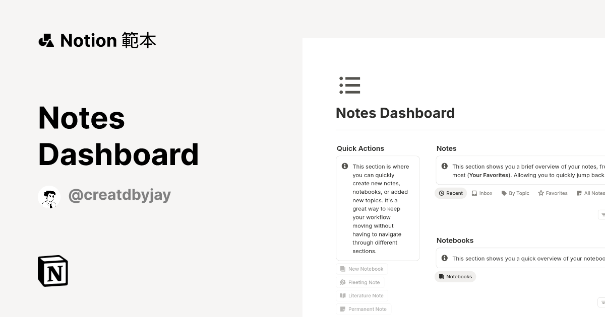 Notes Dashboard 範本 | Notion Marketplace